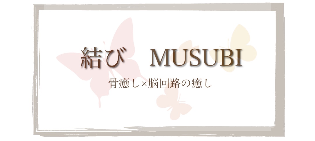 A07935B6-0A56-40FB-9B4D-26222290537B | 體の癒し処 個顔屋ファッシア